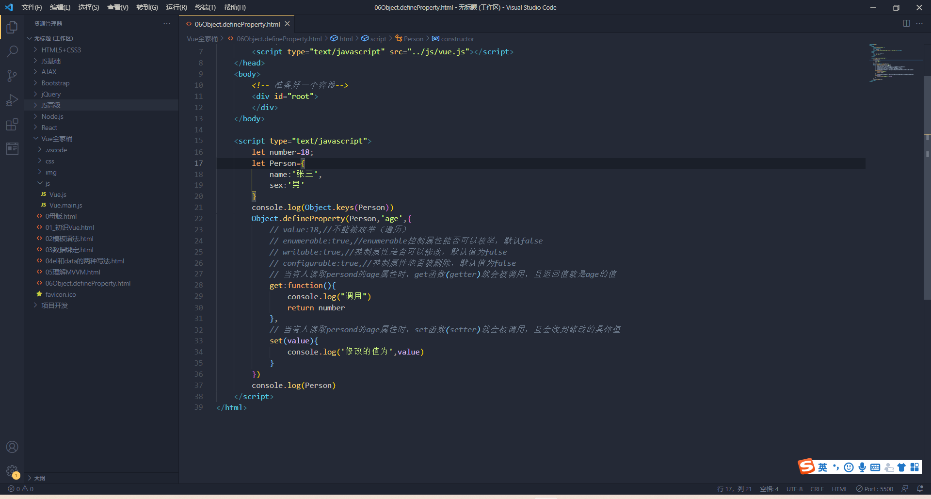 Vue学习笔记：Object.defineProperty-CSDN博客