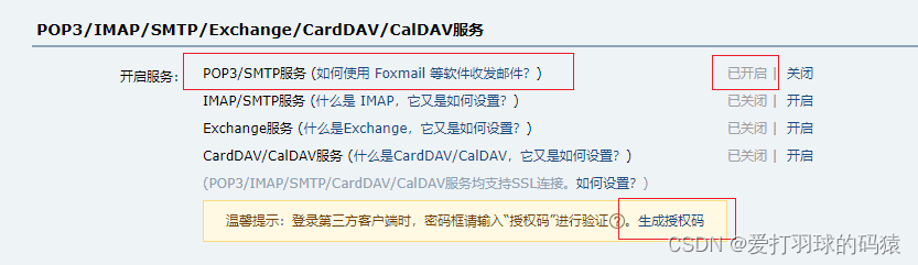 Springboot发送邮件_springboot mail-CSDN博客