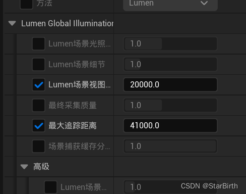 Lumen 反射异常问题解决方法之一_ue lumen反射远距离出现十字星-CSDN博客