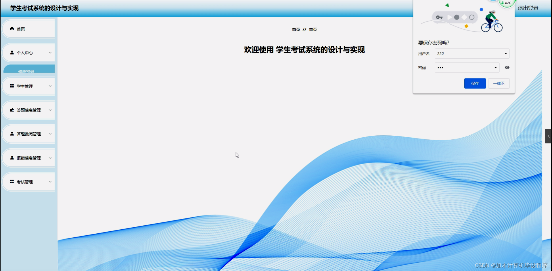 Python计算机毕设【附源码】学生考试系统的设计与实现（djangomysql论文）python 考试系统 Csdn博客