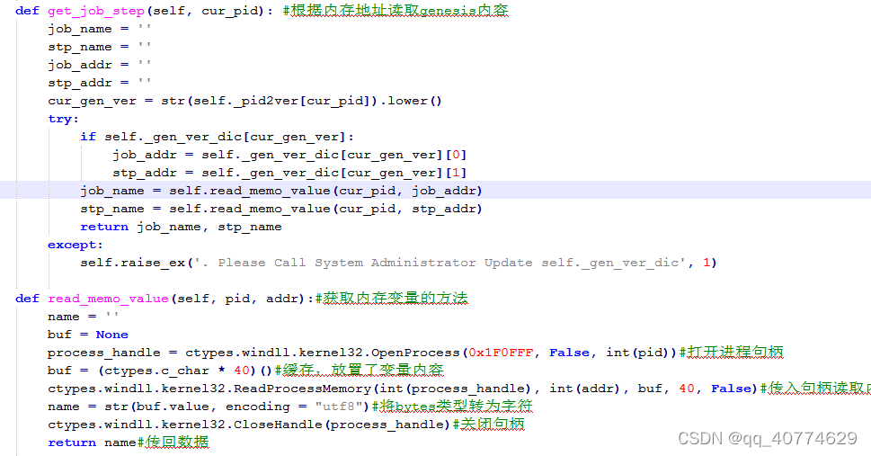 python 获取genesis2000 JOB STEP变量_提取genesis-CSDN博客