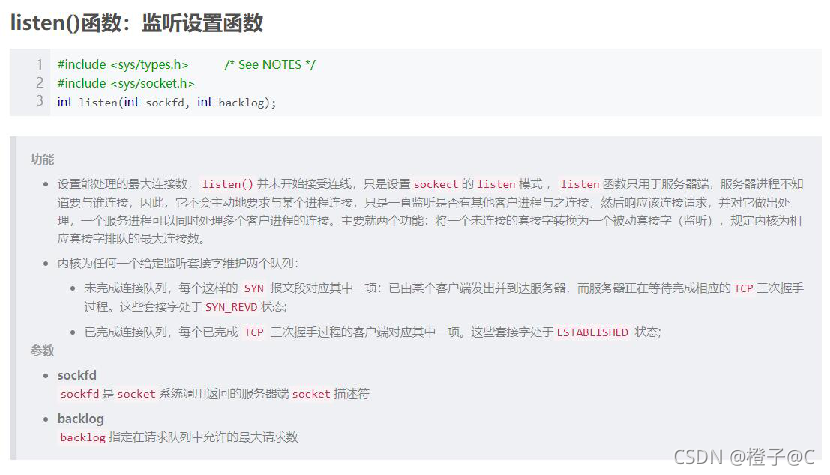 网络编程：Linux提供的API解析_linux域名解析接口api-CSDN博客