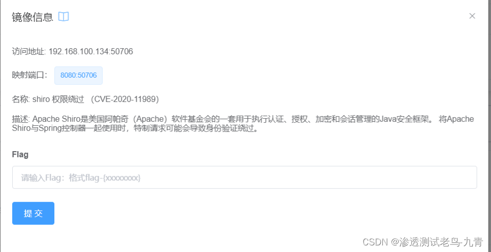 框架安全-CVE 复现&Apache Shiro&Apache Solr漏洞复现_cve-2019-12442-CSDN博客