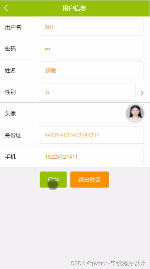 Java计算机毕业设计养花助手小程序【附源码远程部署程序mysql】养花助手 开源软件项目 Csdn博客