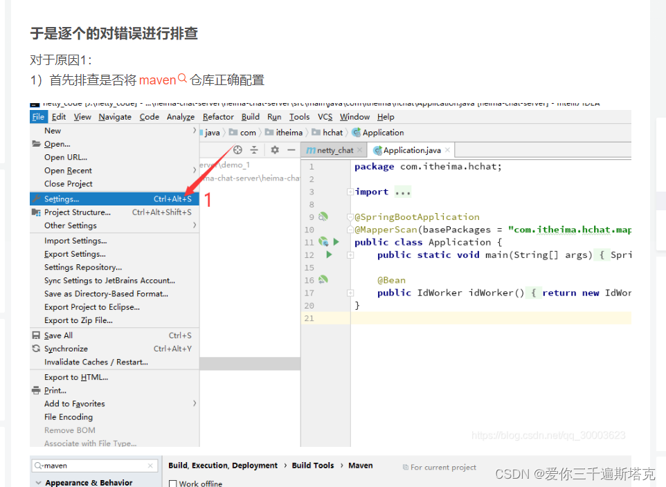 SpringBoot第一次导入项目，Maven依赖全爆红，该怎样解决，idea2019.3版本，必须用application2.7.6或者以下_springboot 项目通过idea 打开之后 ...