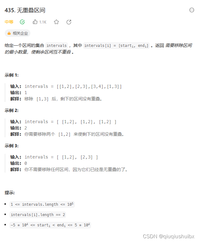 代码随想录Day30 贪心05 LeetCode T435无重叠区间 T763划分字母区间 T56 合并区间-CSDN博客