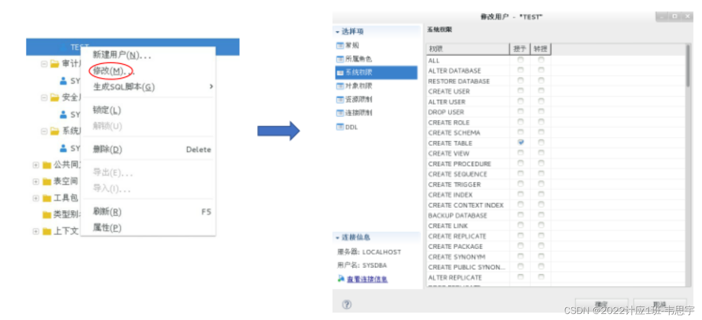 关于达梦数据库常用对象管理（心得）_达梦数据库约束-CSDN博客