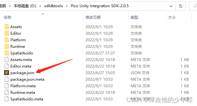 Pico Neo3unity开发记录unity Pico Neo3pro 开发 Csdn博客