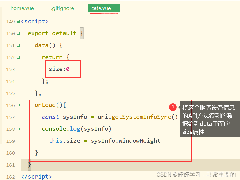 Day12--初始化分类区域的页面布局-CSDN博客