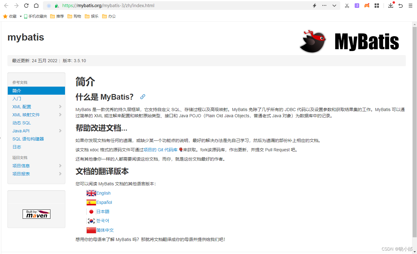 maven项目开发——mybatis简化Java数据库连接_vscode mybatis-CSDN博客
