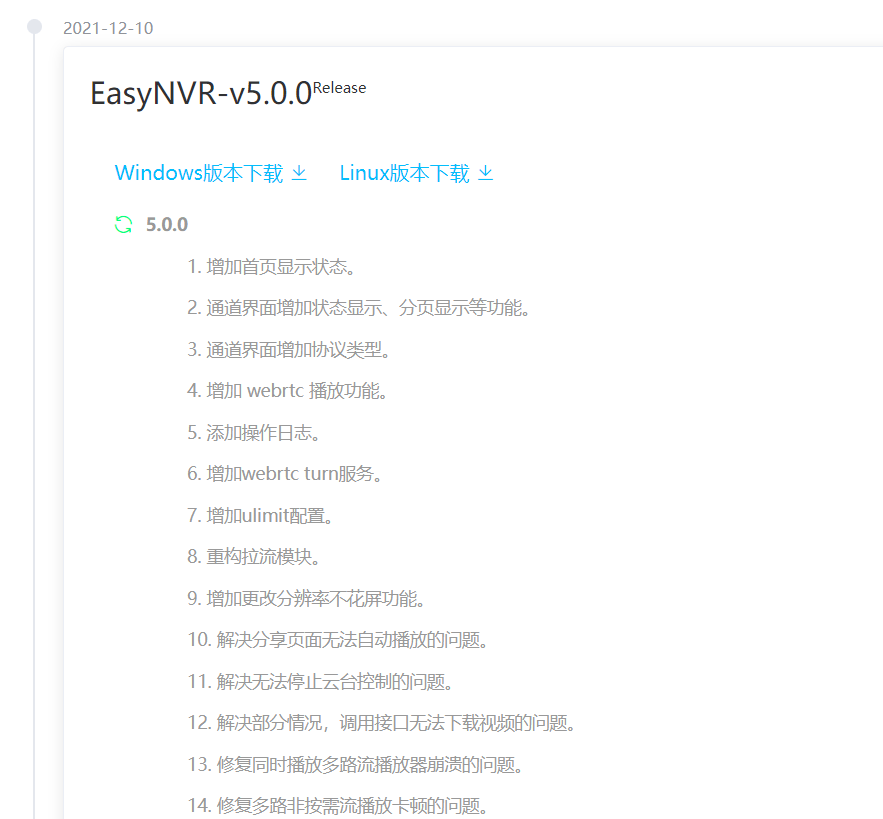【操作教程】如何在Linux系统中设置定时重启EasyNVR？_linux 1小时后重启系统-CSDN博客