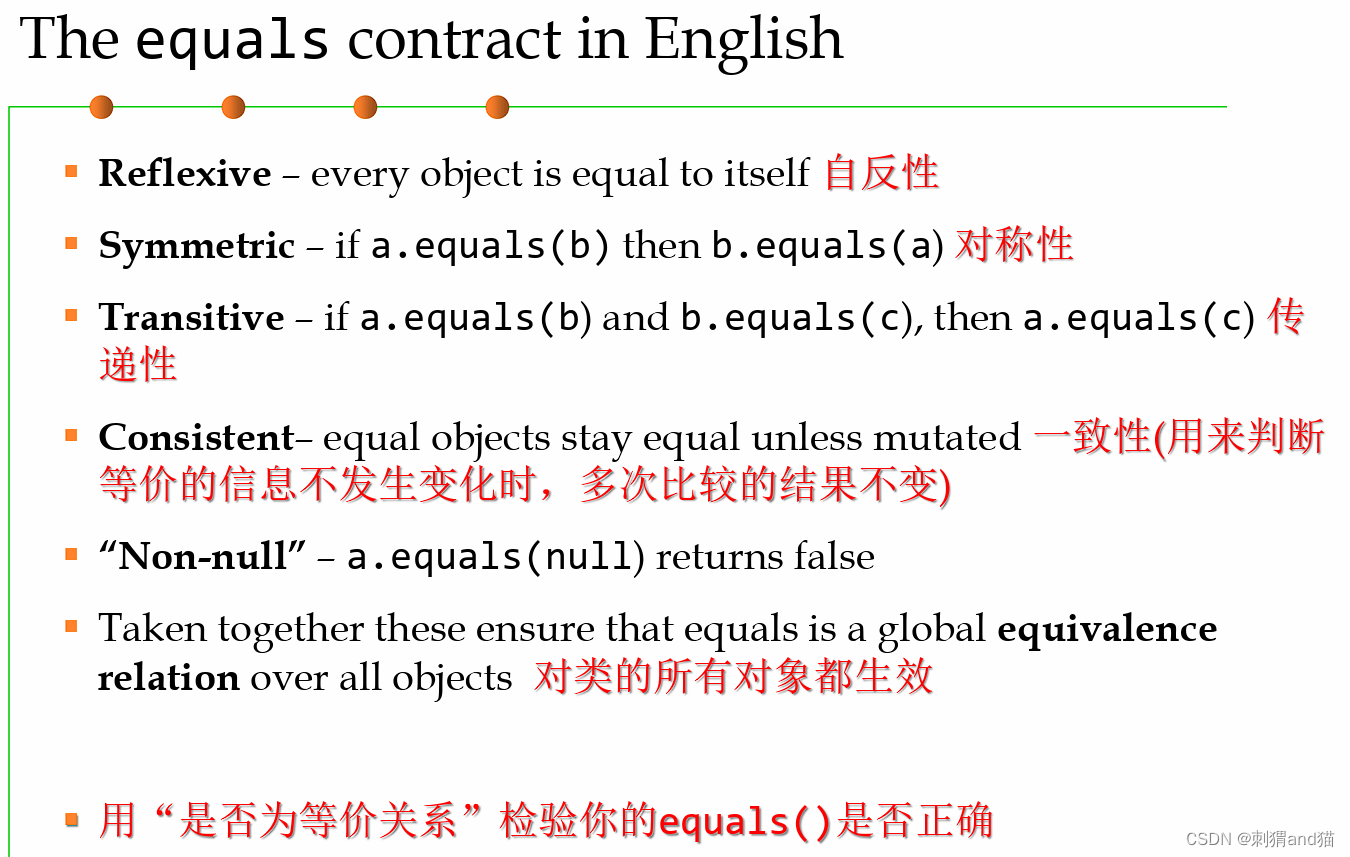 软件构造课笔记：第8章——ADT和OOP中的“等价性”-CSDN博客