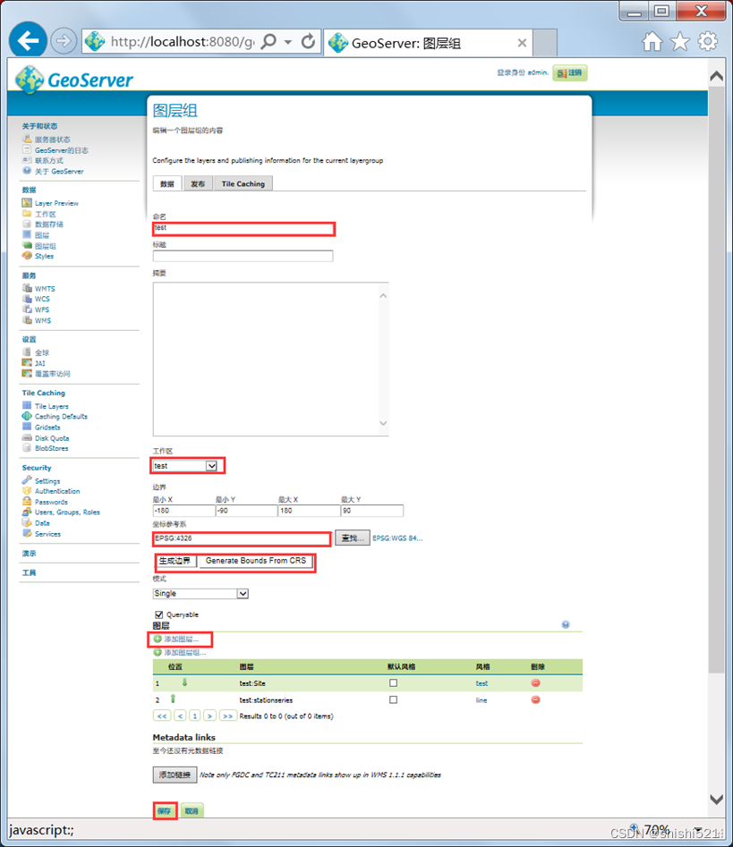 十分钟GIS——geoserver+postgis+udig从零开始发布地图服务_geoserver postgis-CSDN博客