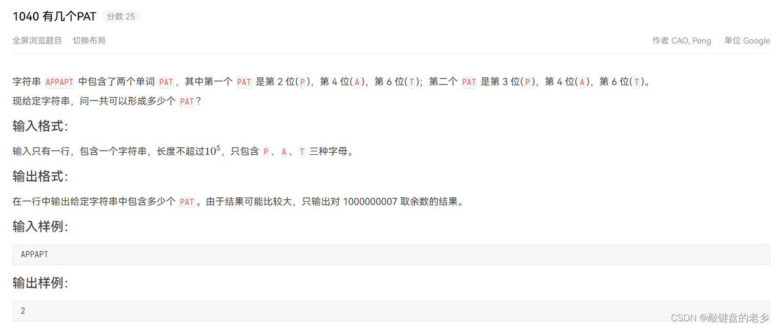 浙大PAT 乙级（题号1036~1040）自解全AC Java | C++ | Python实现_浙江大学pat刷题-CSDN博客