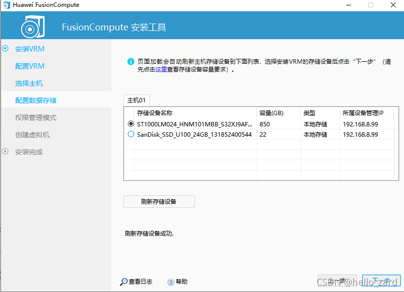 FusionCompute8.0.0实验（1）CNA及VRM安装_fusioncompute下载-CSDN博客