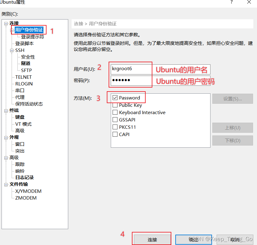 关于XShell下载安装和连接Ubuntu(linux)_乌班图系统怎么安装xshell-CSDN博客