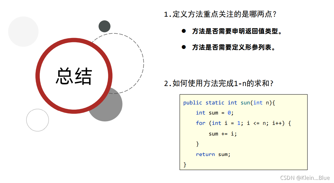 黑马JAVA P55 方法案例1_package com.itheima.first; public class helloworld-CSDN博客