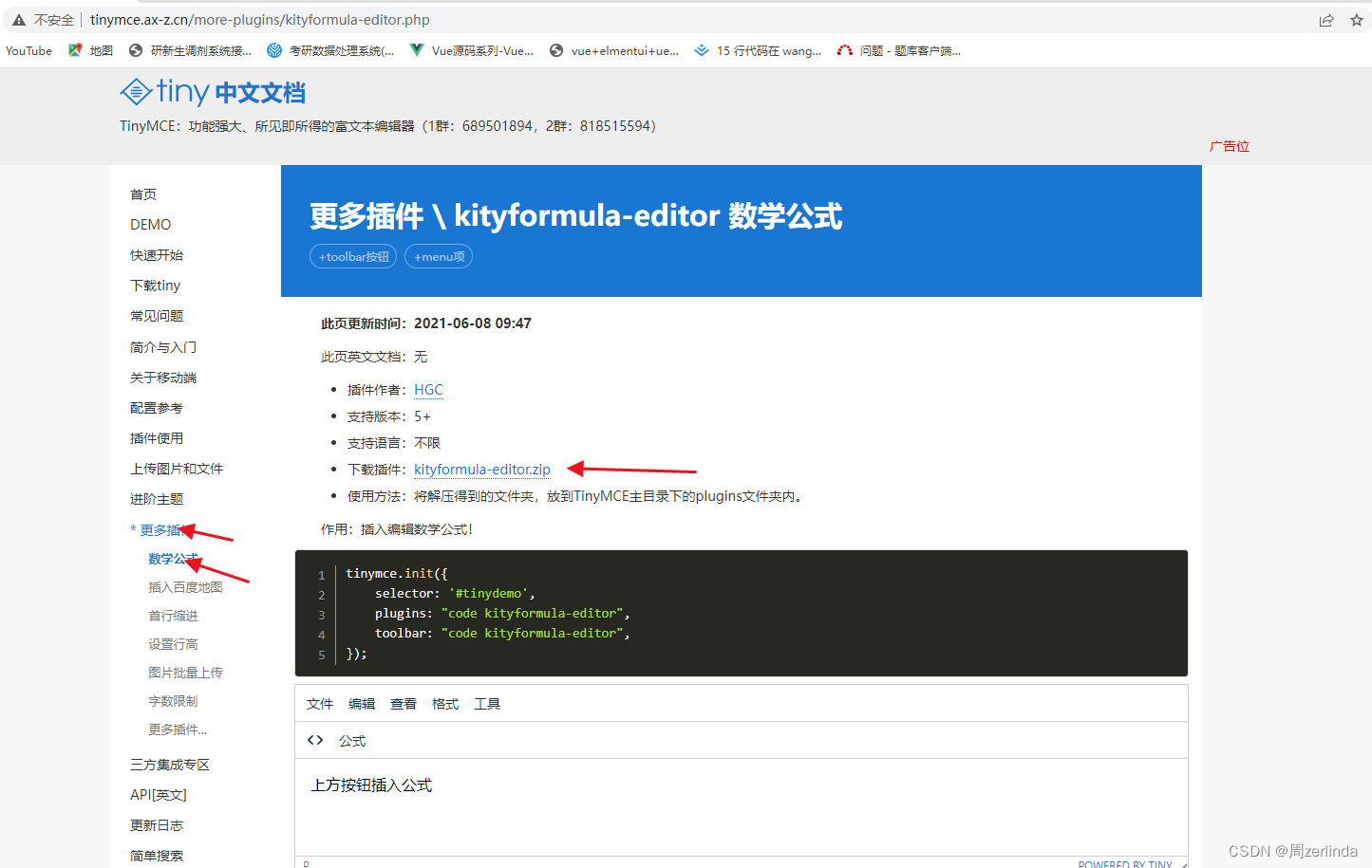 vue项目tinymce引入kityformula-editor组件笔记-CSDN博客