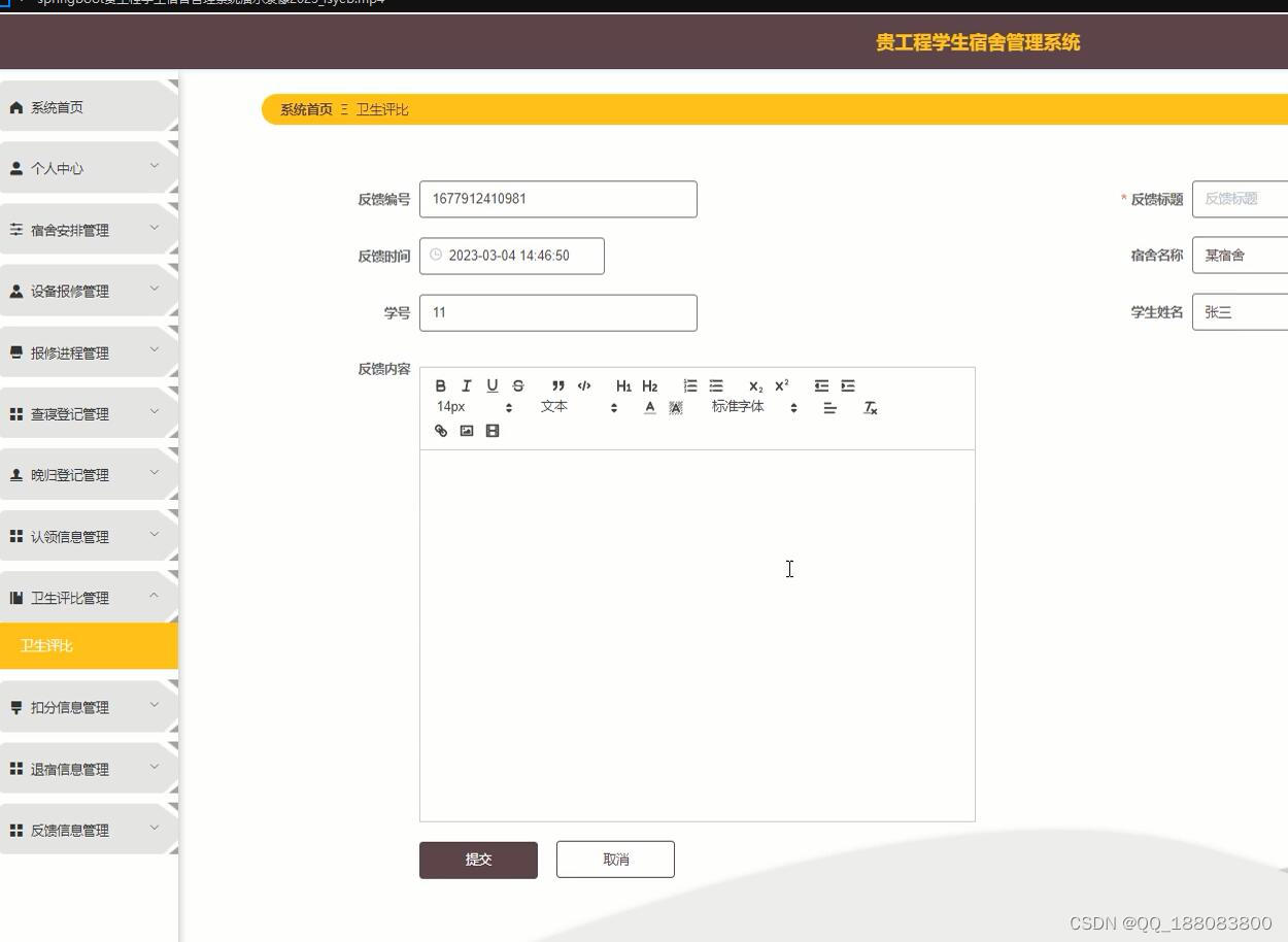 vue+python+django学生宿舍报修管理系统宿isyeb-flask毕业设计-CSDN博客