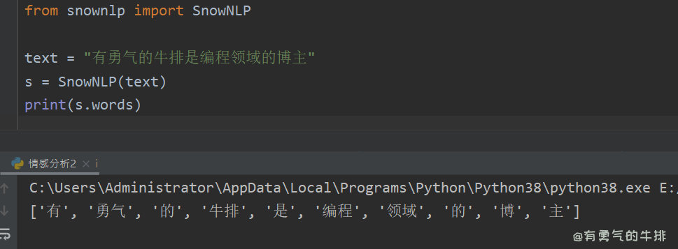 全面解析 SnowNLP：中文文本处理、情感分析-CSDN博客