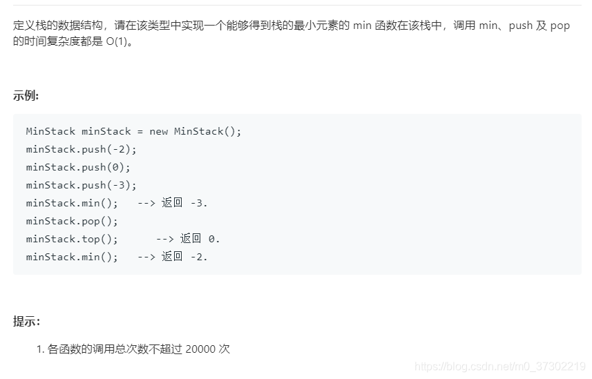 Leetcode Algorithms Easy 面试题30 包含min函数的栈 Csdn博客