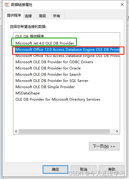 LabVIEW连接Access（二）ADO使用UDL连接到数据库_labview ado-CSDN博客