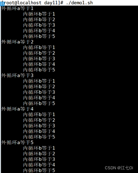 Shell编程之循环语句与函数 Csdn博客