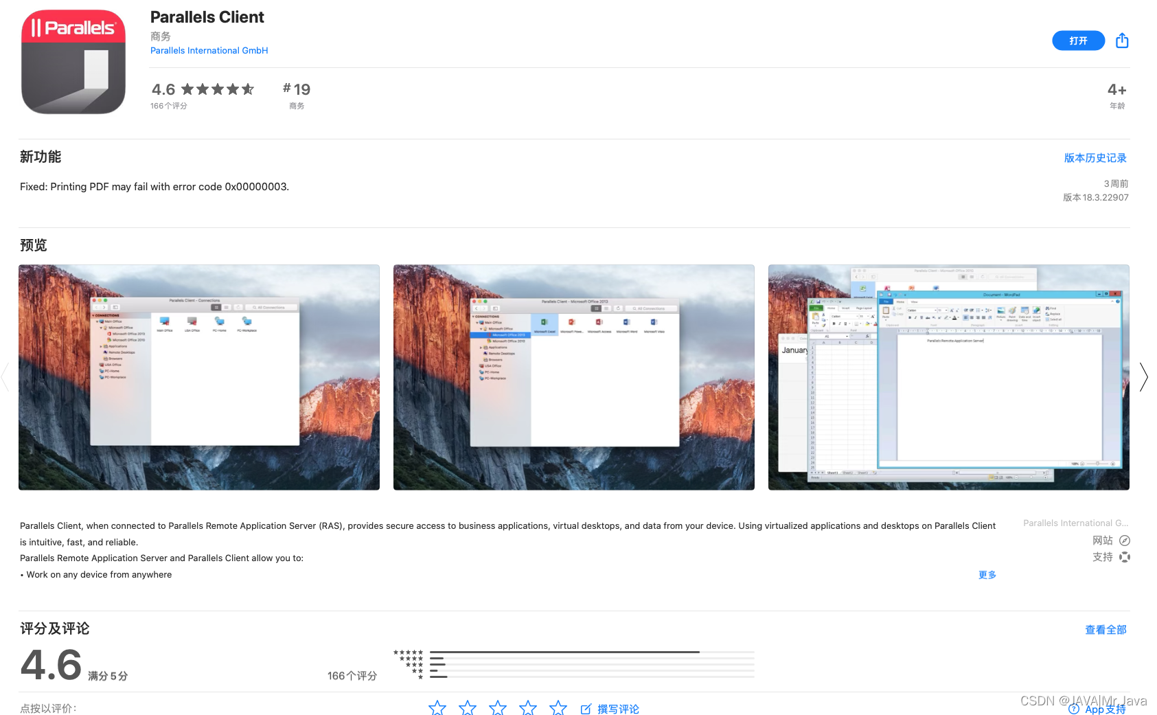 推荐一款Mac远程桌面工具——Parallels Client（免费）-CSDN博客