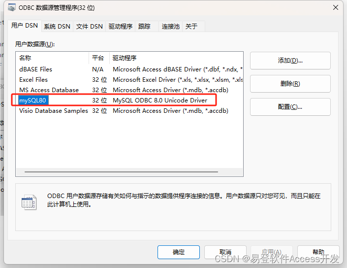 【链接MySQL】教你用VBA链接MySQL数据库-CSDN博客