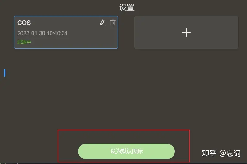 使用PicGO和腾讯云COS搭建个人图床_picgo设定bucket腾讯-CSDN博客