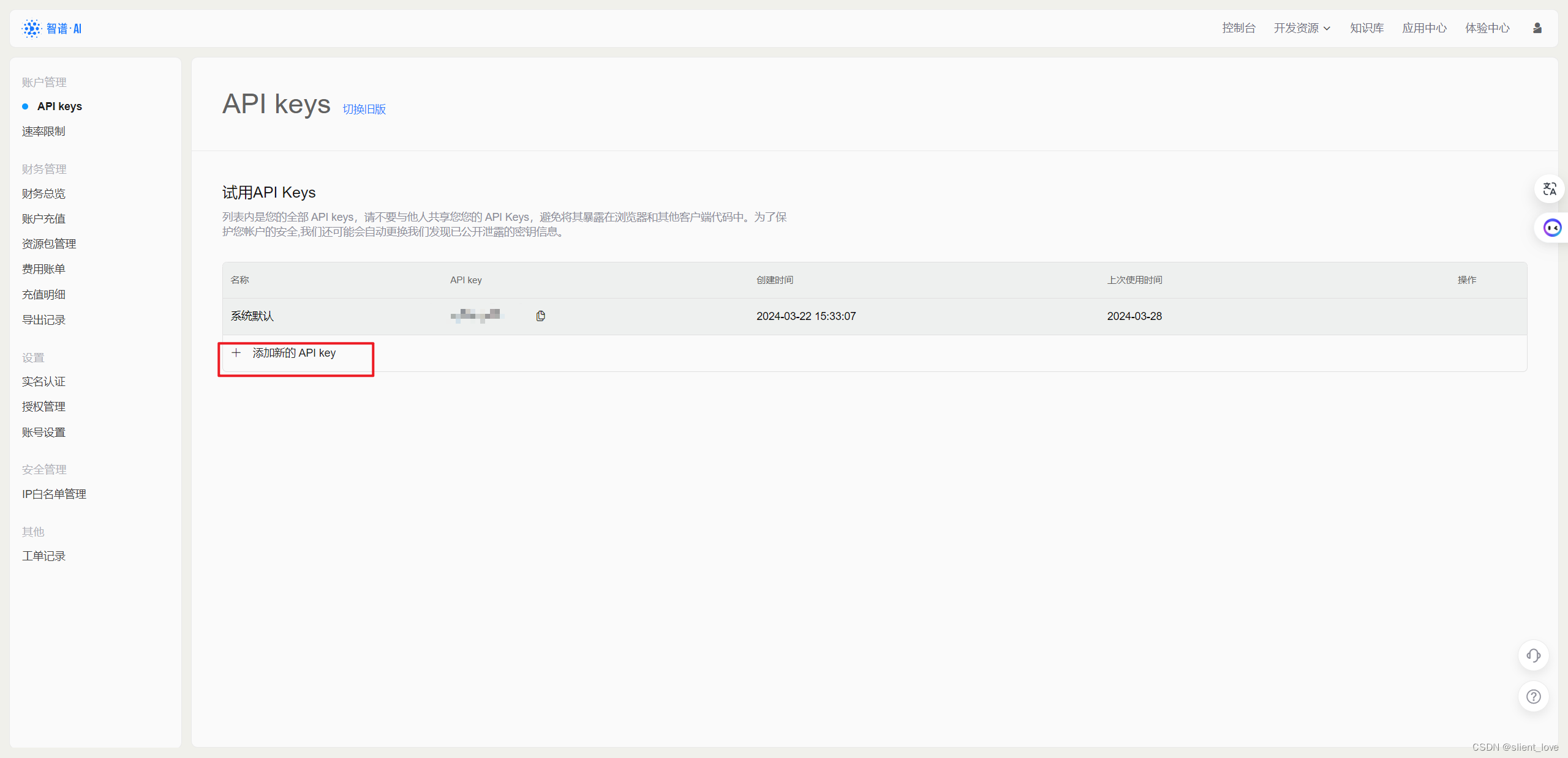 python实现在线 ChatGLM调用_python调用chatglm接口的-CSDN博客