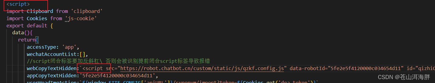 vue 项目报错 SyntaxError: Unterminated template (193:26)-CSDN博客