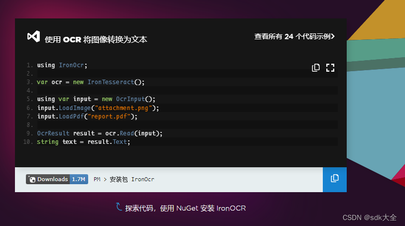 IronOCR.NET 2024.5.25 Crack-CSDN博客