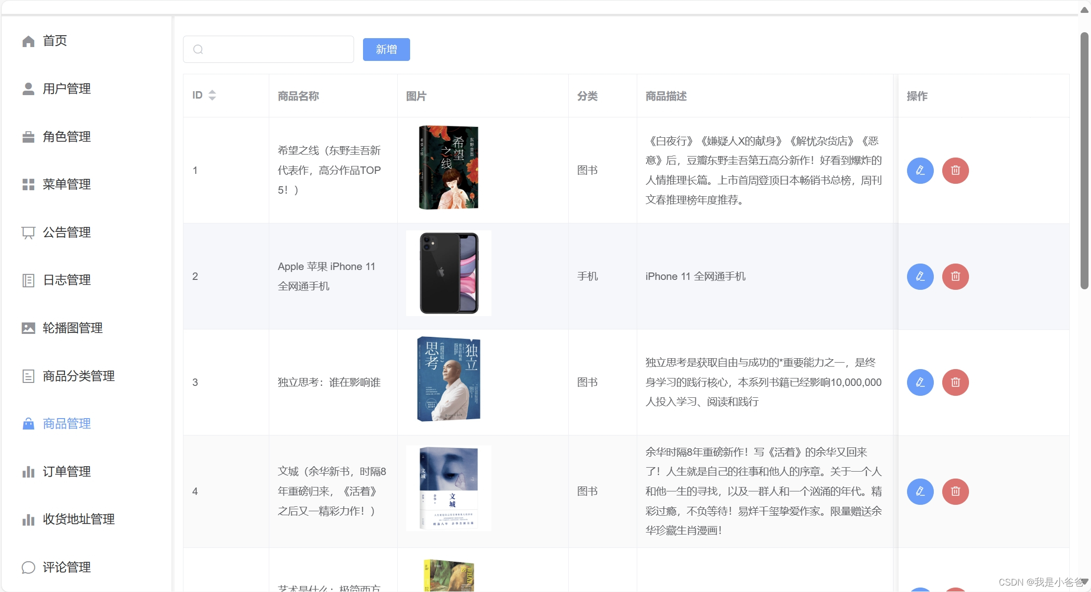 Springbootvue基于协同过滤算法的电商系统基于springbootvue协同过滤推荐算法的网上购物商城系统 Csdn博客