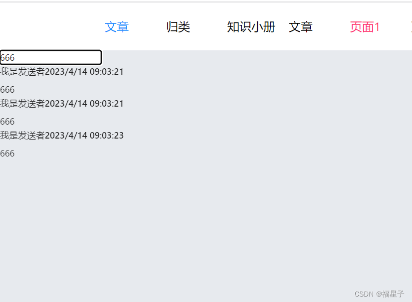 使用vue3+ websokect后台koa2后端实现聊天框（vue3+koa2）_vue3 聊天对话页面-CSDN博客