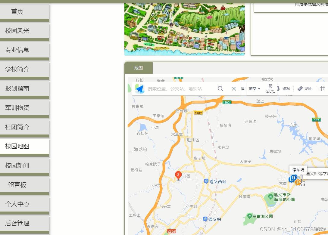 python+django新生入学报到系统38248_基于django的新生报到学院迎新系统-CSDN博客
