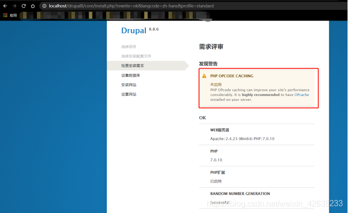 本地搭建Drupal8，详细攻略及踩的坑-CSDN博客