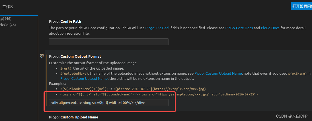 VSCode + 阿里云 +图床插件 Picgo_vscode picgo插件-CSDN博客