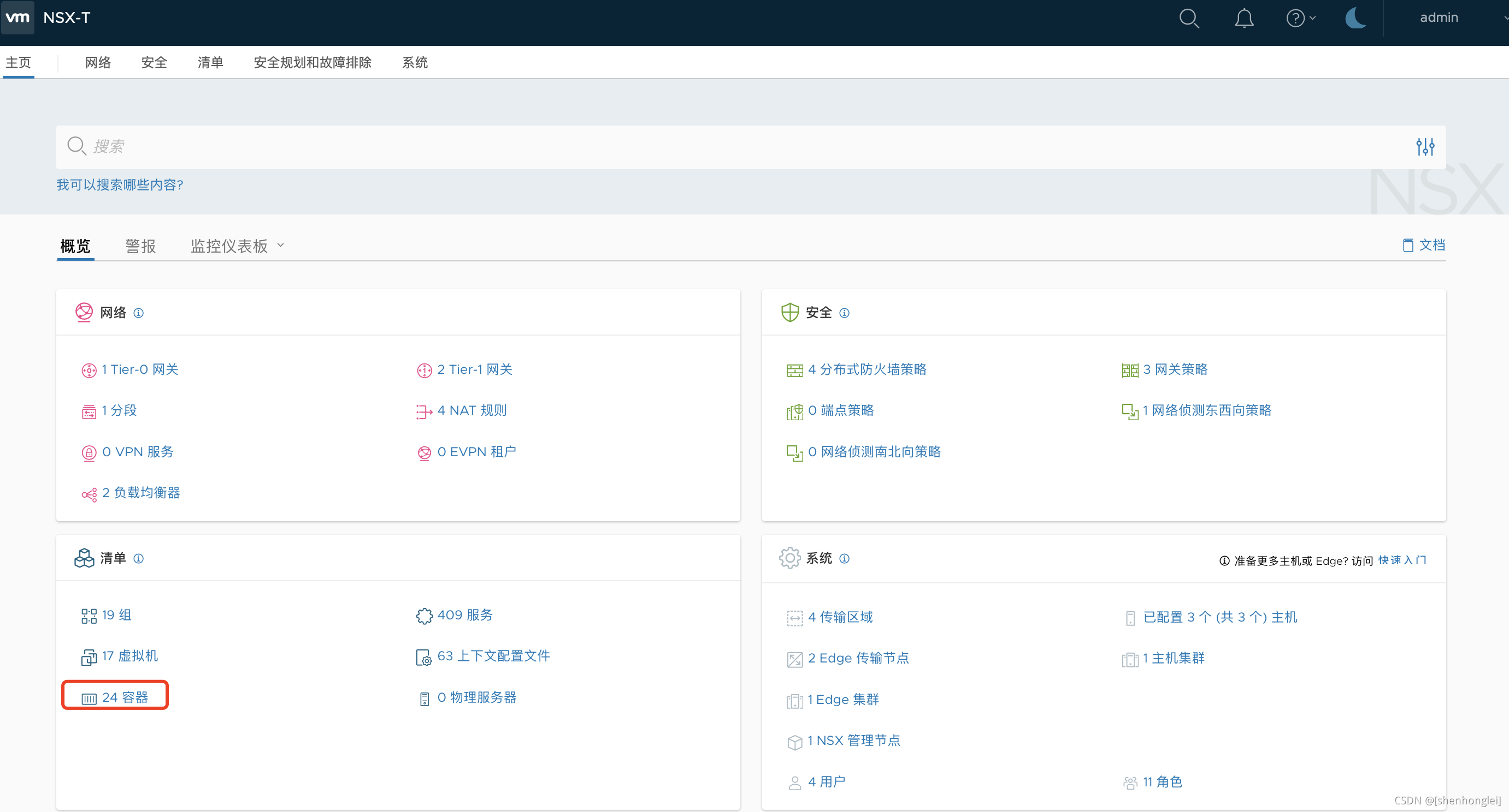 Tanzu 实践安装手册-图文并茂-最新最全面之一_vmware tanzu内容库-CSDN博客