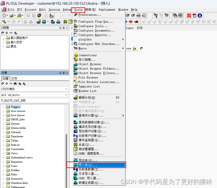 数据库文件中带有prompt的执行方法_plsql prompt-CSDN博客