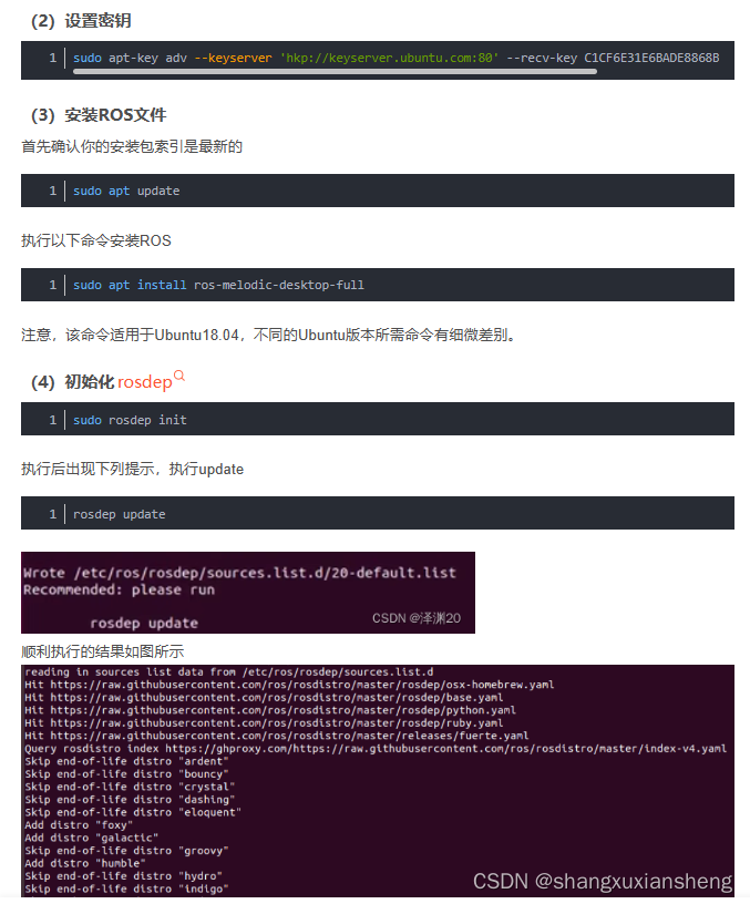 Ros安装_command 'ros' not found, did you mean:-CSDN博客