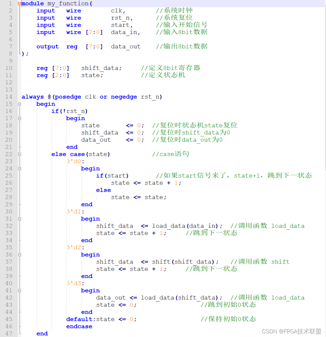 Fpga入门系列18 Functionfpga Function Csdn博客