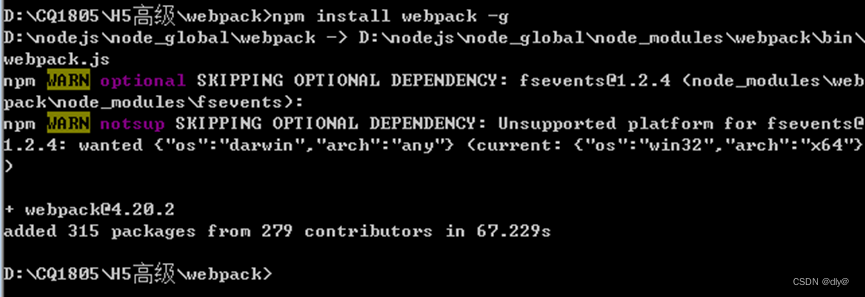 Webpack安装与使用教程-CSDN博客