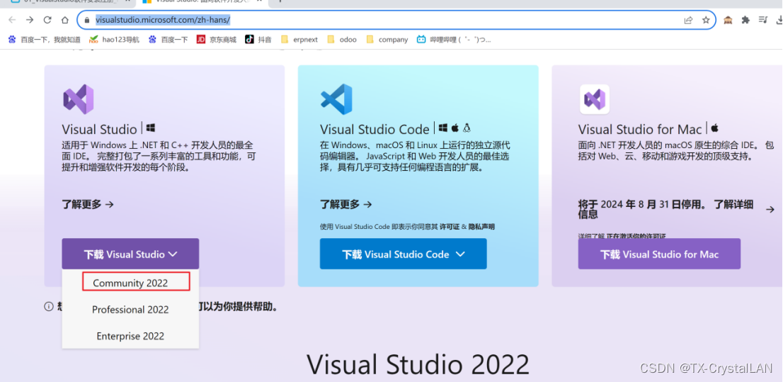 visual studio-c开发环境搭建_visual studio c-CSDN博客