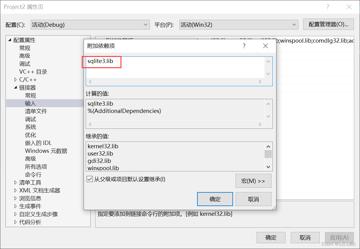 C——在vs工程中配置sqlite3库 附详细步骤、库文件c Sqlite3 Csdn博客