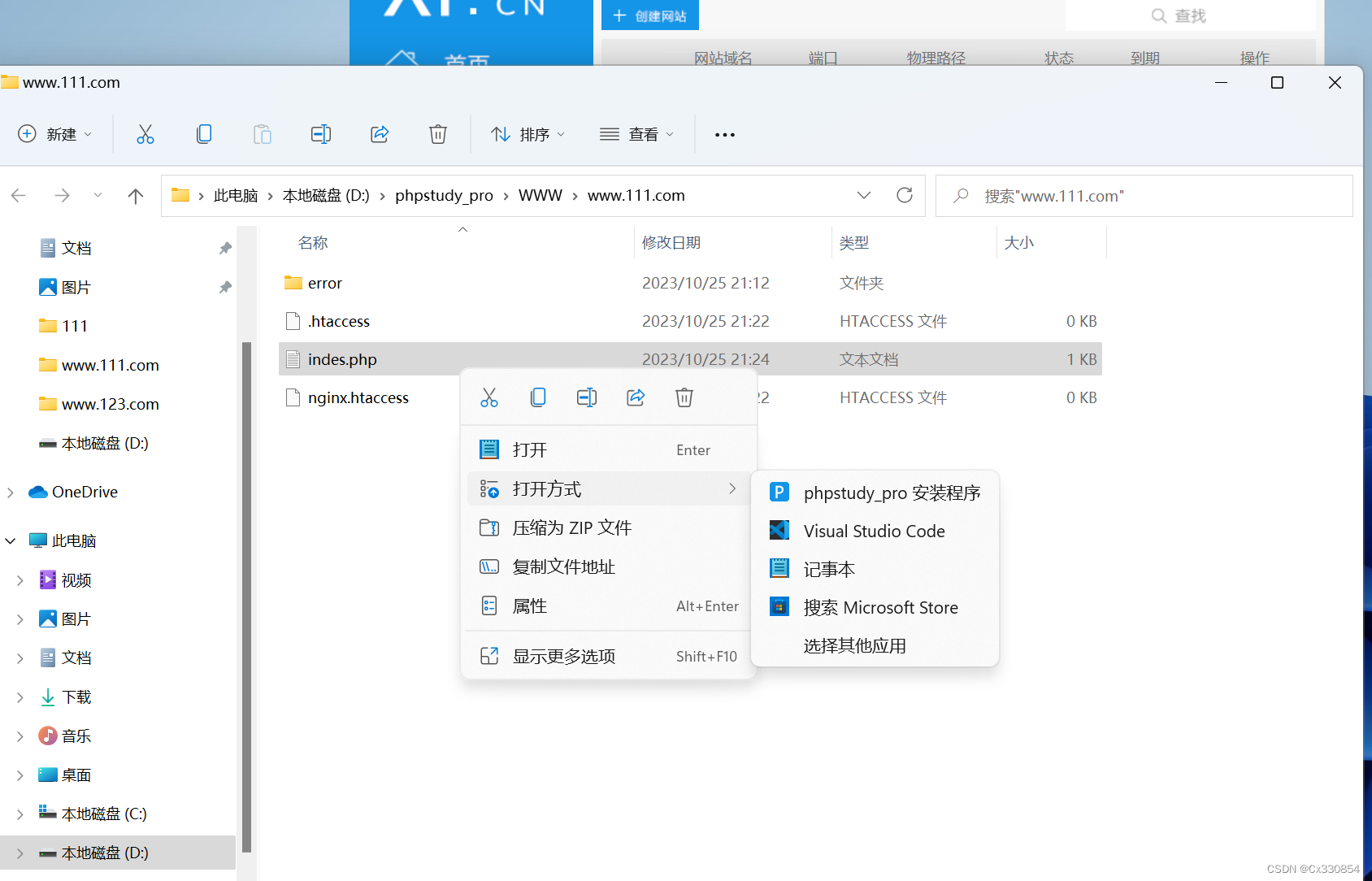 phpstudy搭建网站并输出“hello world”_phpstudy php8 输出hello-CSDN博客