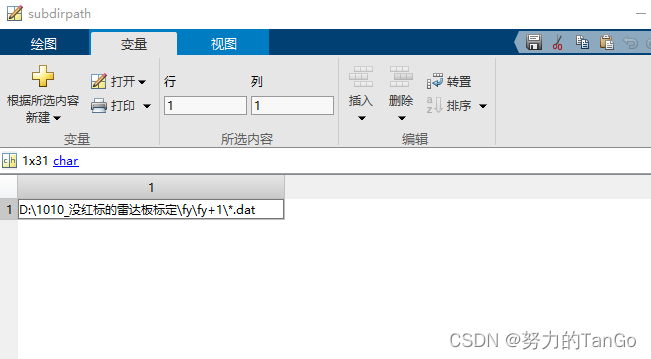 Matlab批量重命名存储数据matlab复制文件并重命名 Csdn博客