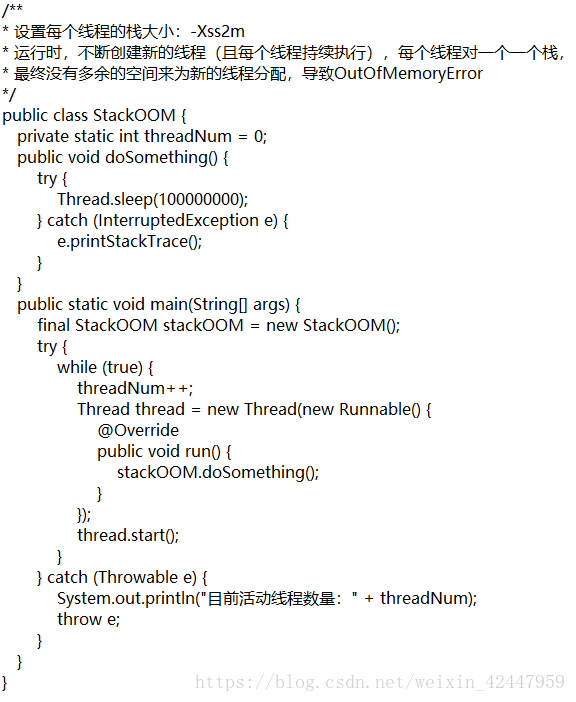 Java内存溢出详解-CSDN博客