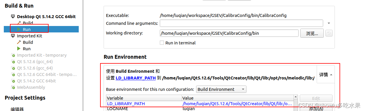 linux下解决qt项目error while loading shared libraries: libfastcdr.so.1: cannot open shared object ...