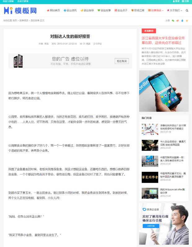 帝国cms7.5自适应HTML5手机视频收费播放下载新闻资讯门户帝国CMS整站模板-CSDN博客